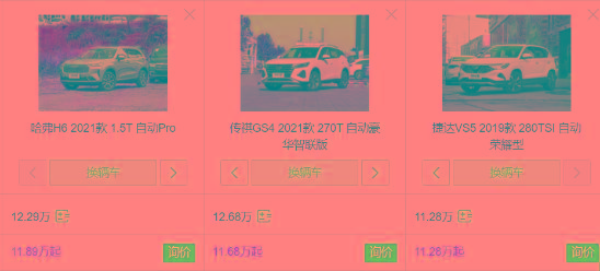 10万紧凑SUV对决，VS5、H6、GS4，谁更值得入手？