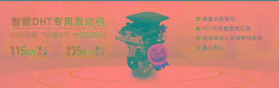 204公里超长纯电续航，长城DHT-PHEV混动技术有何黑科技？