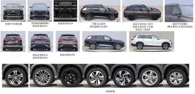 新增2.5T V6动力系统 上汽奥迪Q6申报图曝光