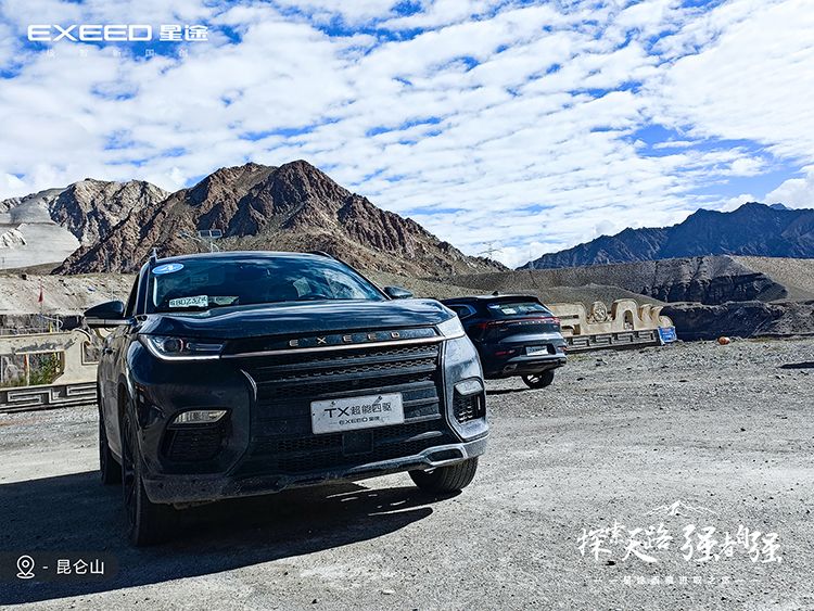 星途西藏进取之旅——终于从“天上”回到“人间”_车讯网chexun.com-车讯网